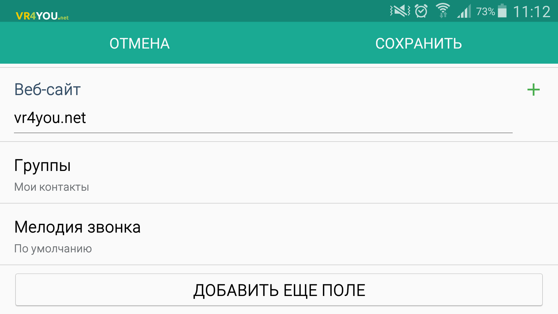 Как установить мелодию: на звонок на Android (Андроид) и на контакт