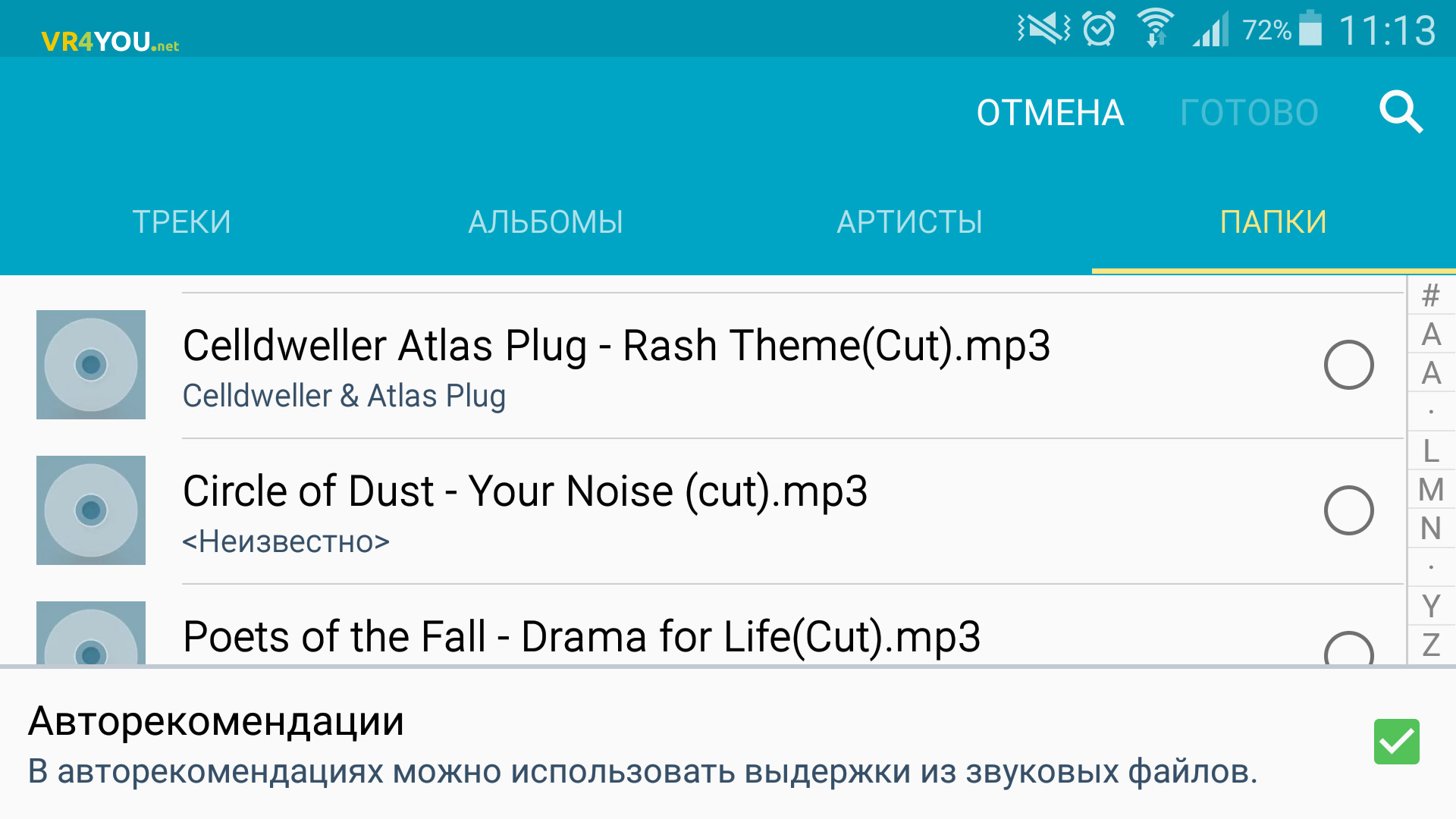 Как установить мелодию: на звонок на Android (Андроид) и на контакт