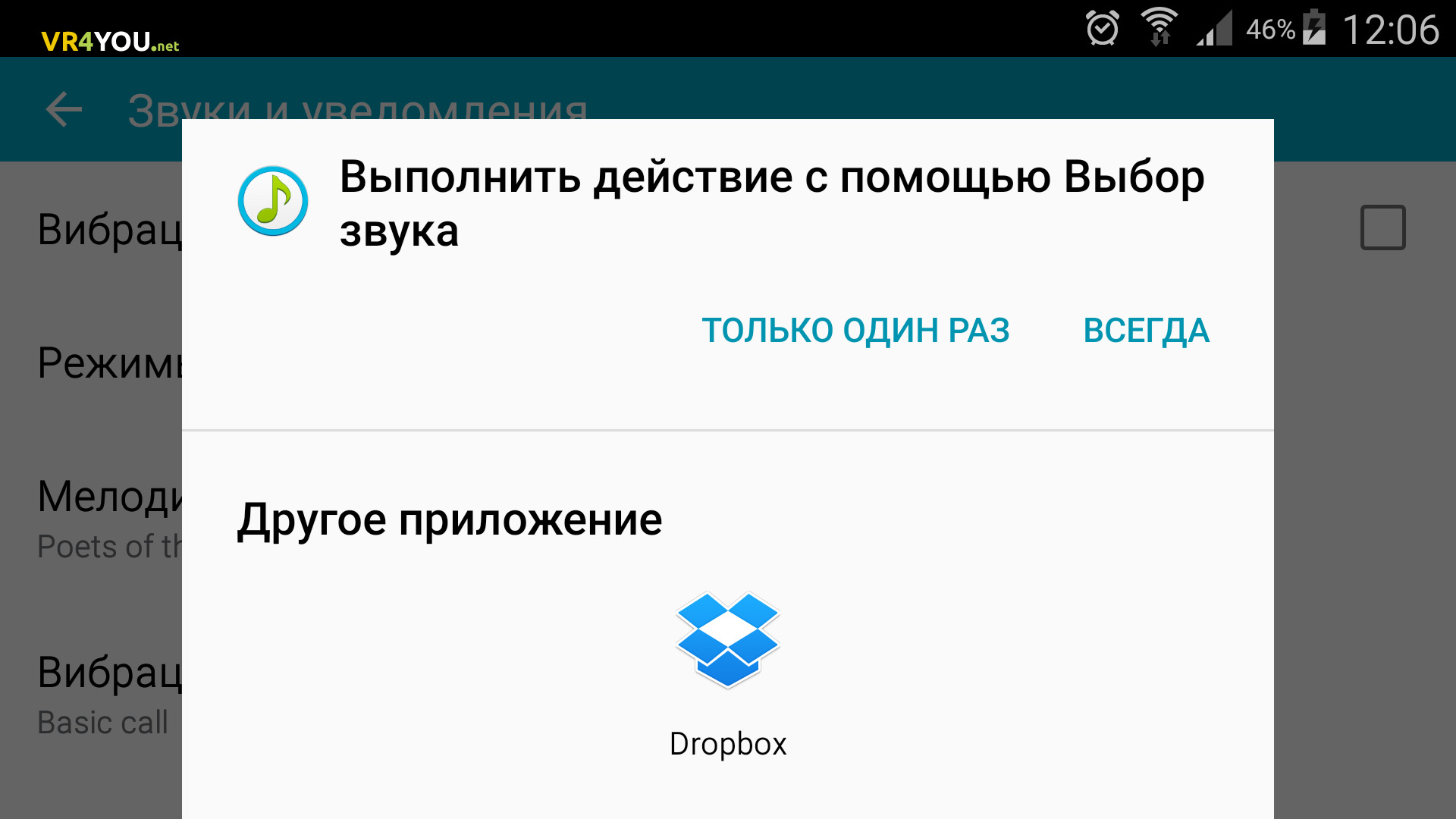 Как установить мелодию: на звонок на Android (Андроид) и на контакт